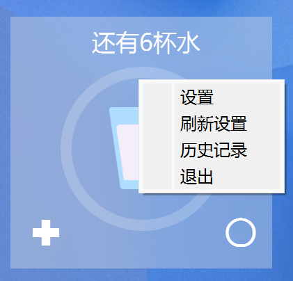 GitHub - baby7/drinking: Windows喝水记录工具